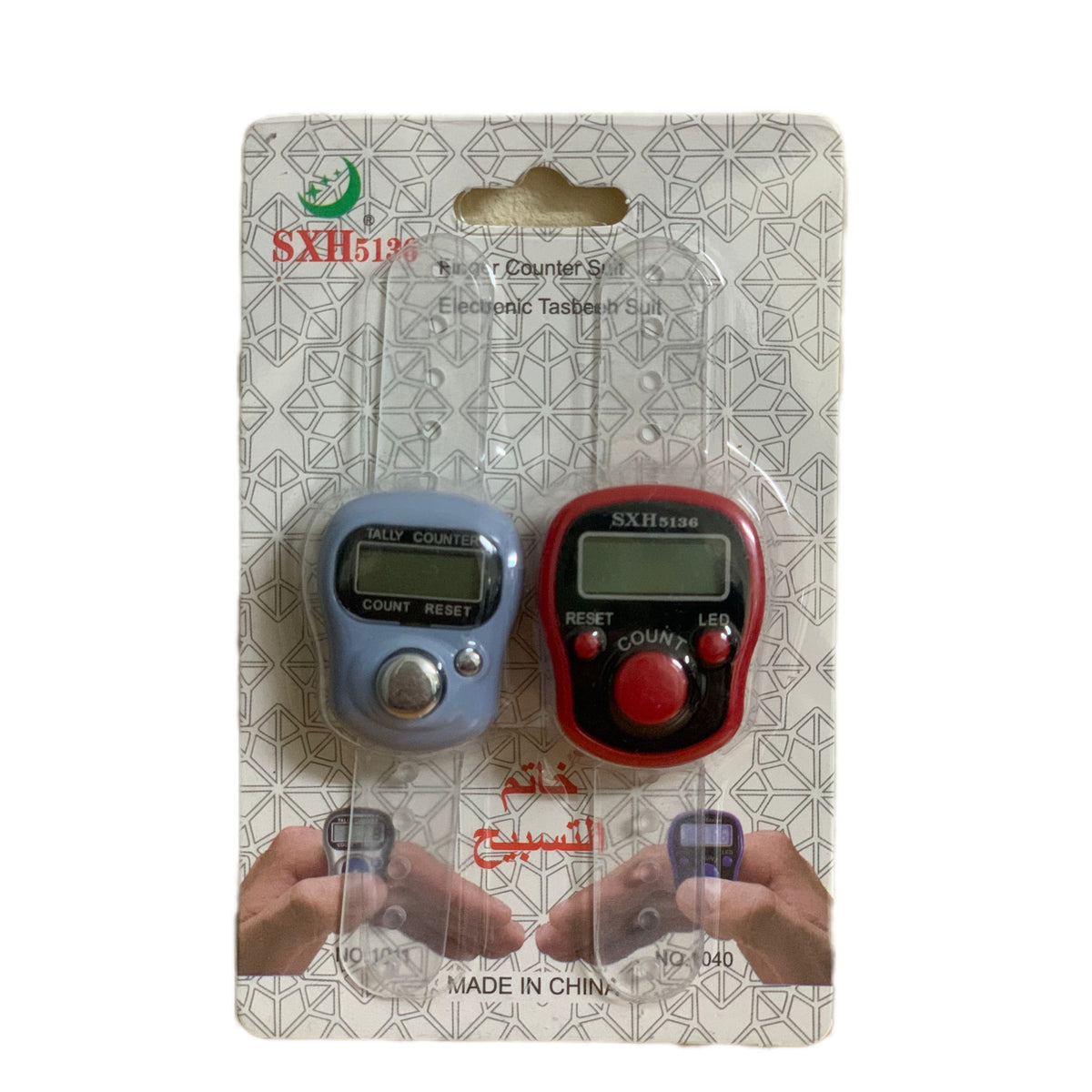 Digital Tasbeeh Finger Counter – House of Taha